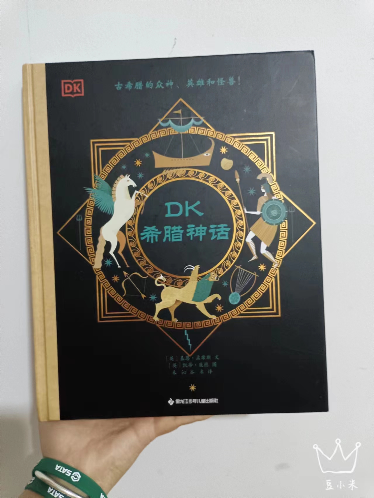 Pandora's box or Pandora jar, "DK Greek Mythology" tells you the answer ...