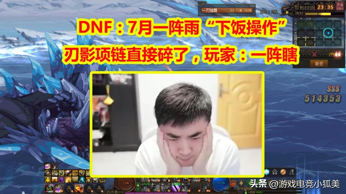DNF：真天帝玩家誕生，7月一陣雨「下飯操作」！刃影項鍊直接碎了 - 資訊咖