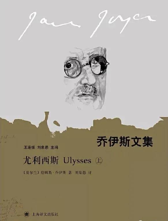 "Ulysses" and Homer Times / Author: Shao Ming - iNEWS