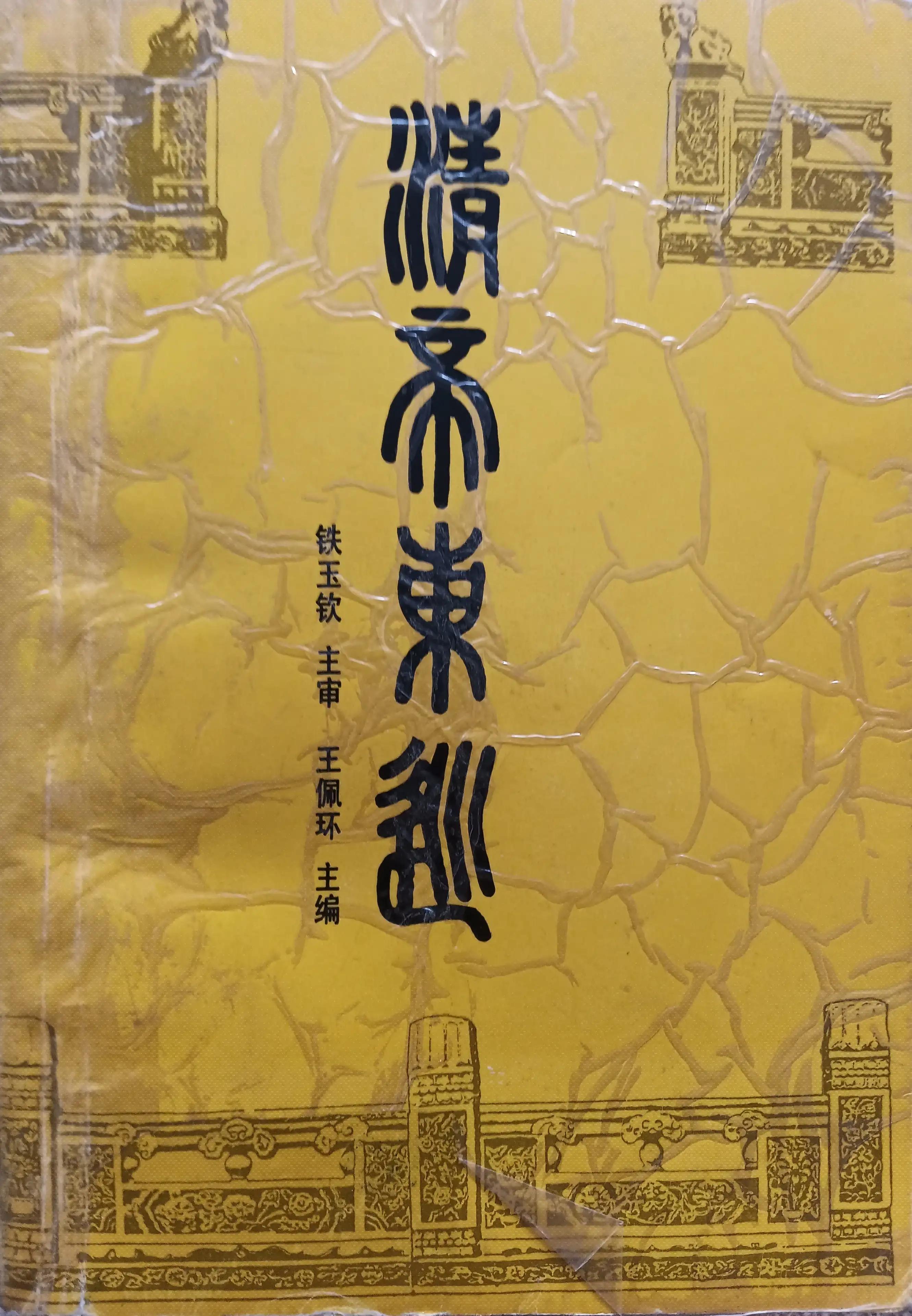 Aspects of Dozens of Historical Materials of "Jiahu Chan" in Baiqi ...