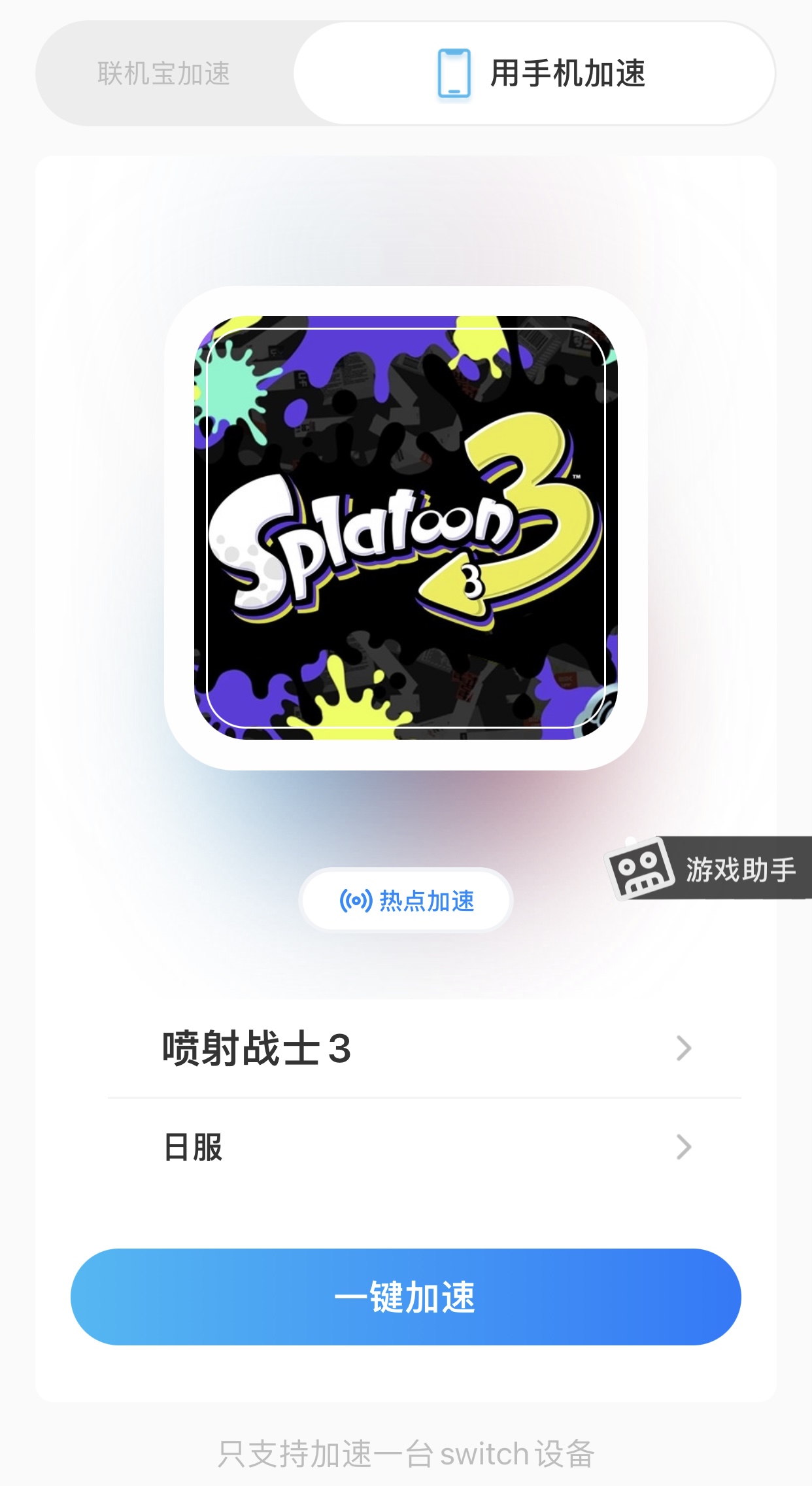 Notes on the latest festival activities of Splatoon 3/Spratton 3 - iNEWS