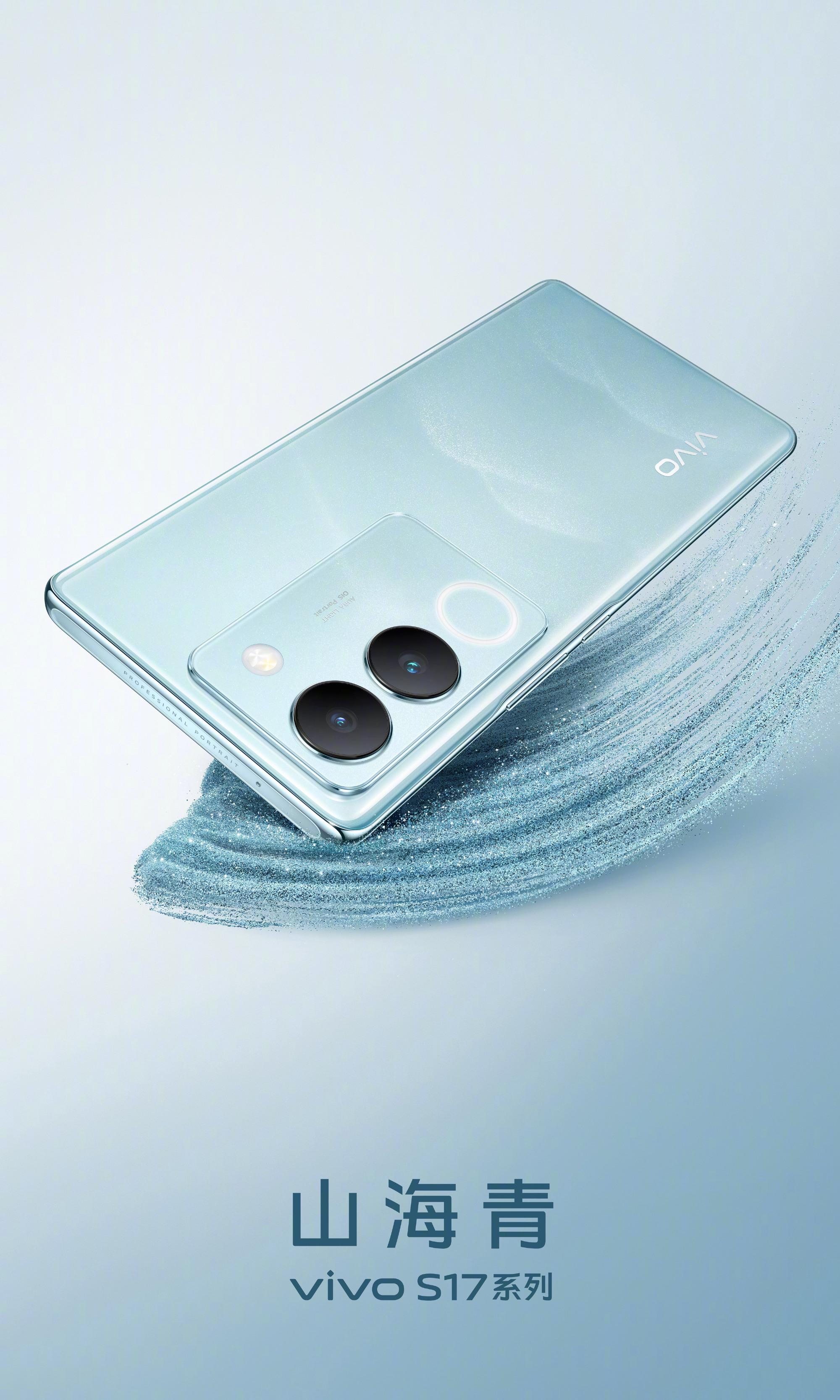 Redefining fashion trends, the vivo S17 series will be officially ...