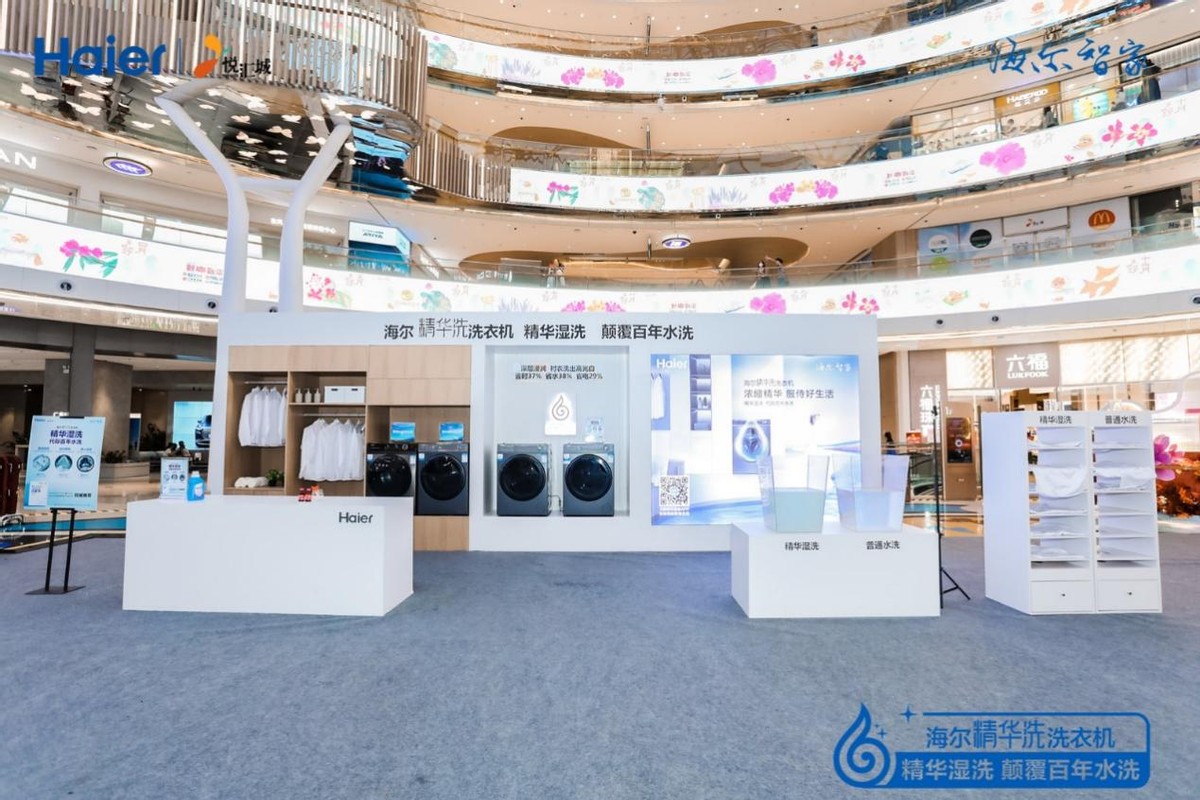 2 minutes to wash out the true color!Haier's "Essential Wash" washing ...