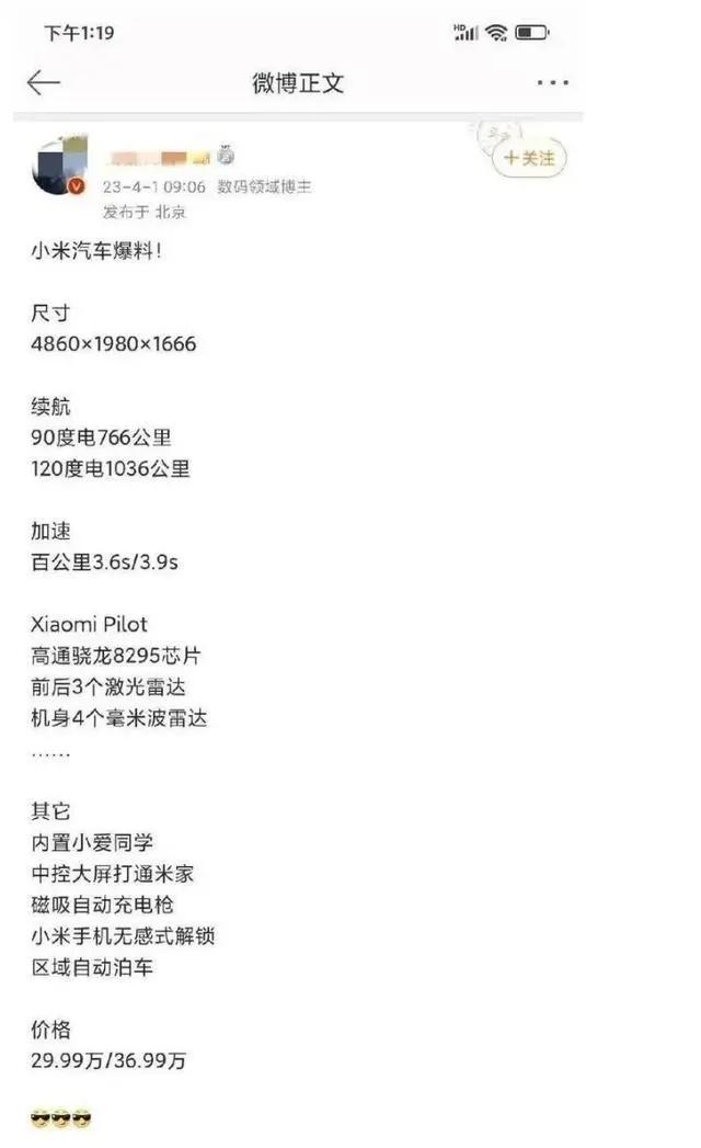 The maximum battery life is 1036 kilometers! Xiaomi Mi Ms11 Rendering Exposure - iMedia