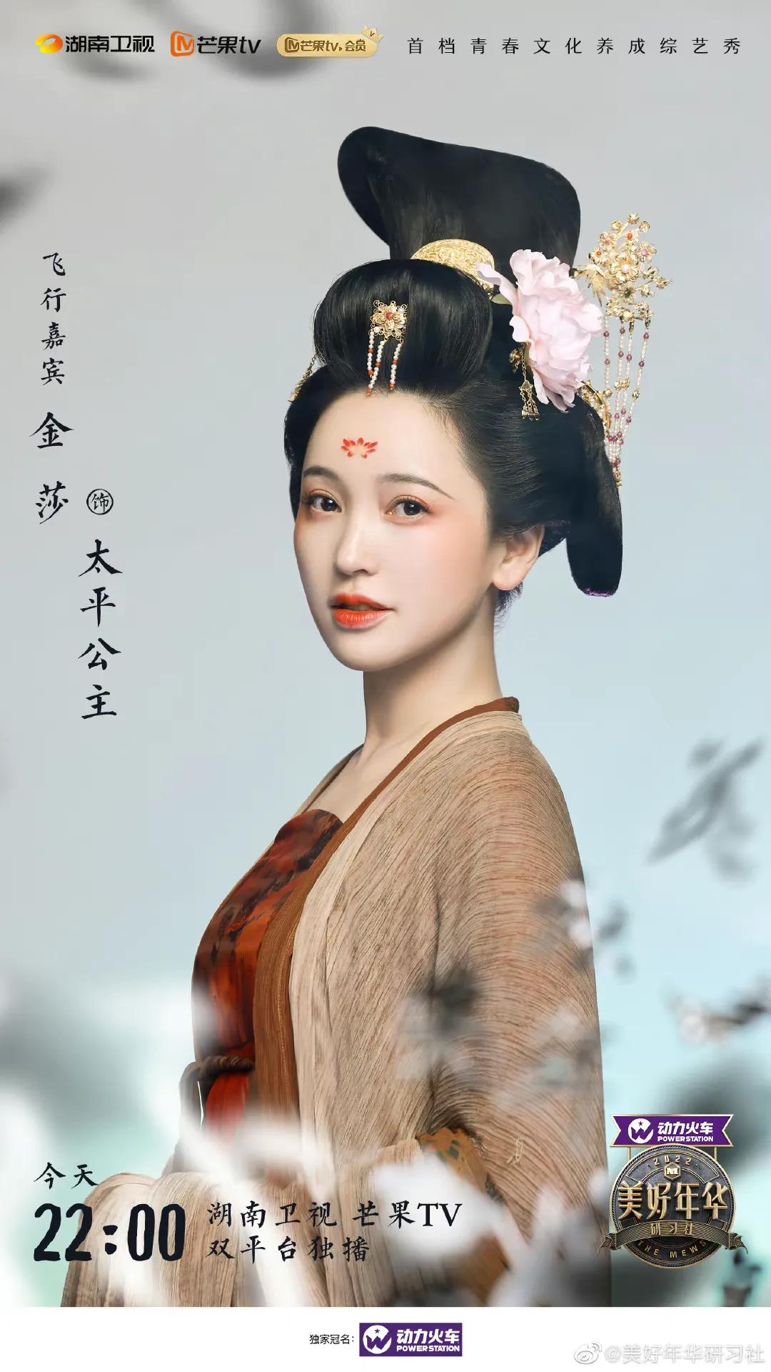 The legendary story of Shangguan Wan'er and Princess Taiping will be ...