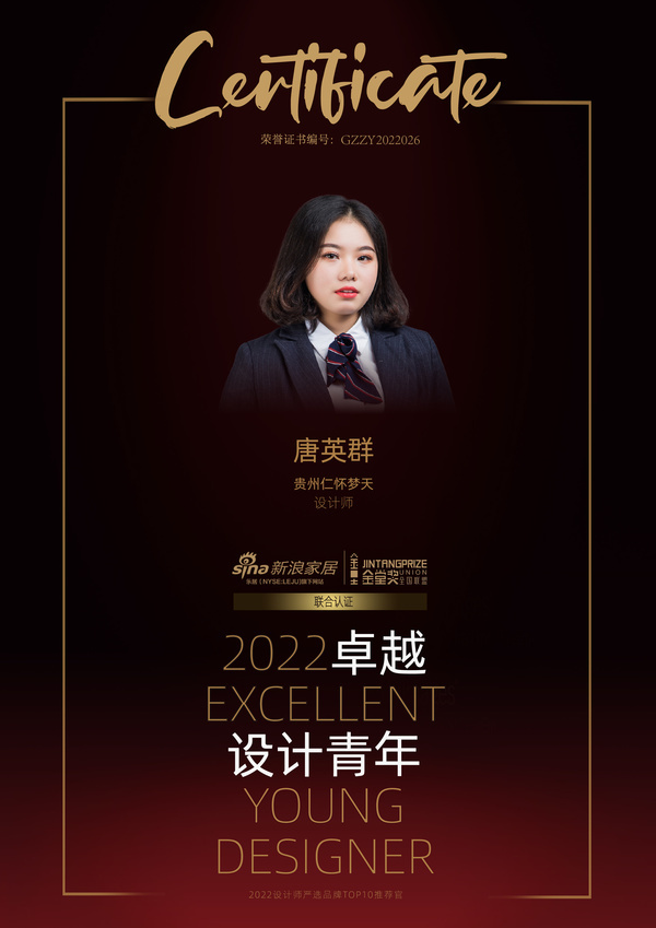 2022 Excellent Design Youth - iNEWS