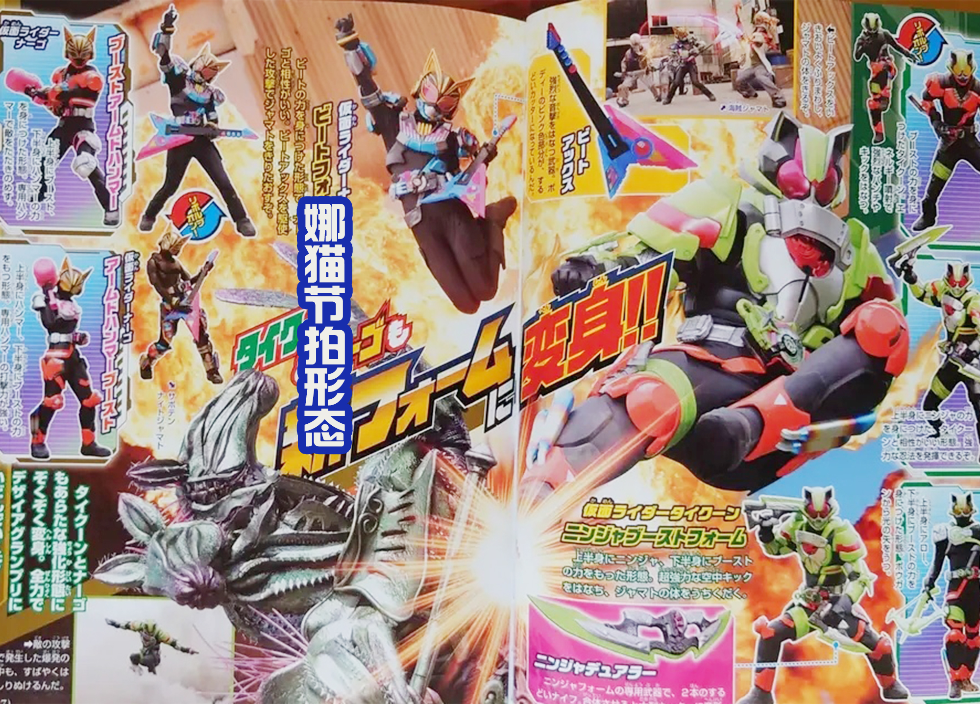 There are 11 knights in Kamen Rider Extreme Fox magazine, including all ...