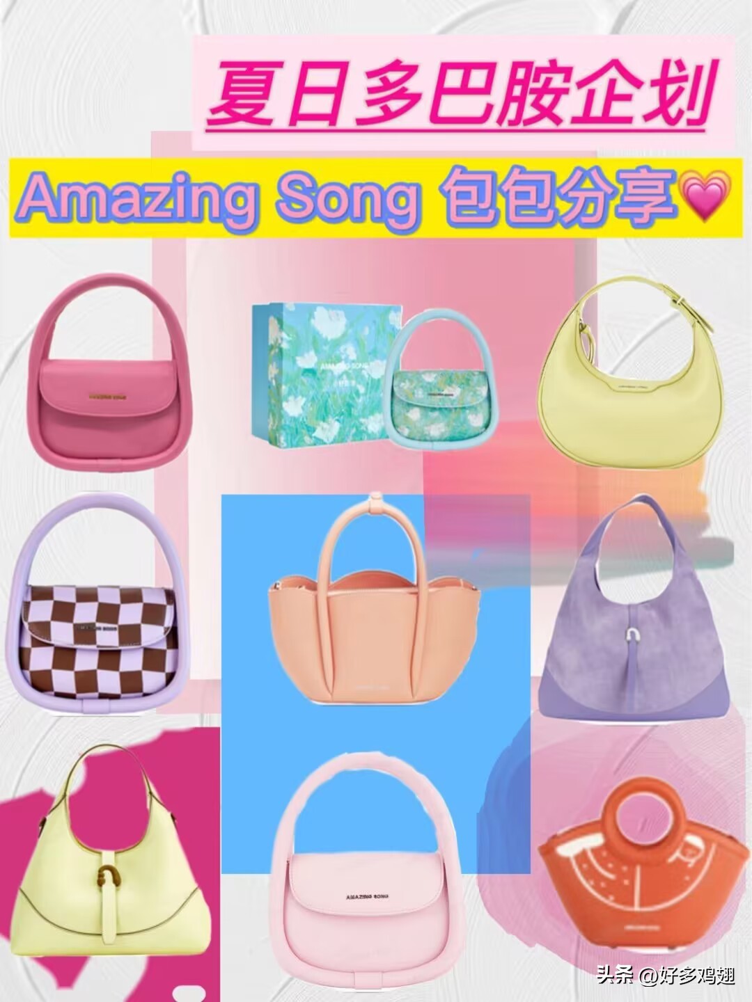 Amazing Song bag sharing - iMedia