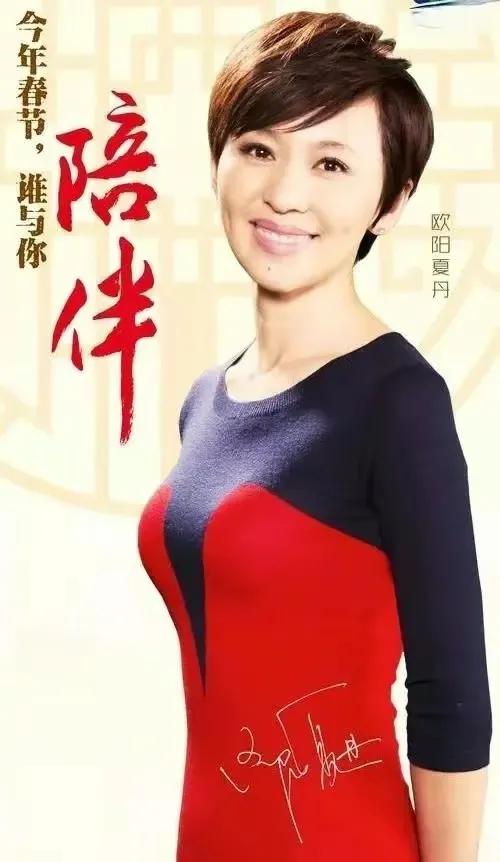 CCTV's top ten most beautiful hosts - iNEWS