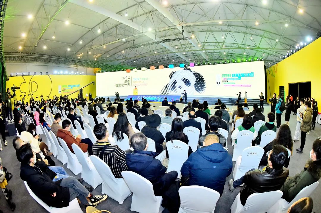 Chengdu Creative Design Week: Colorful "Quantum Panda" endorses the ...