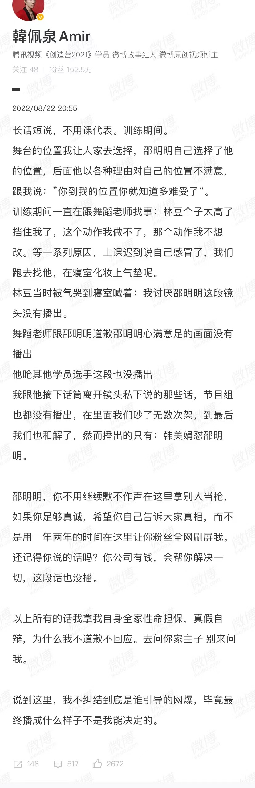 Han Peiquan shouted to Shao Mingming, don't use people as guns, and hope to tell everyone the ...