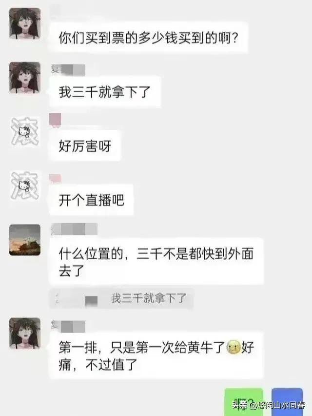 Thoughts brought by fans chasing stars at the "Three Little Ones ...