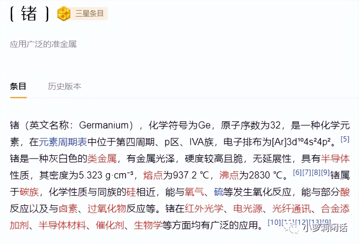 The control of gallium and germanium is a conspiracy from "involvement ...