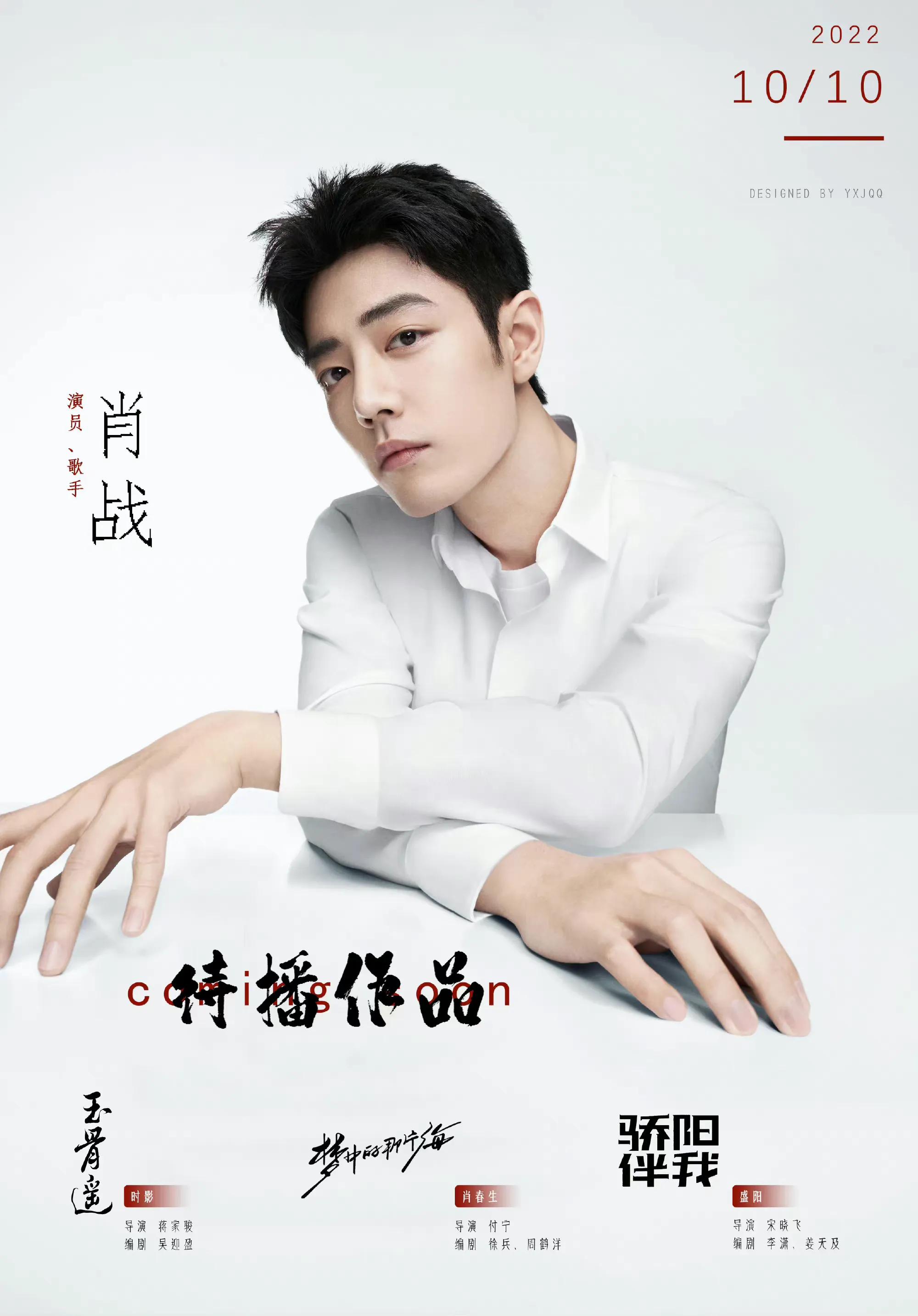 Xiao Zhan starred in the three major lists of works, Xiao Zhan is the ...