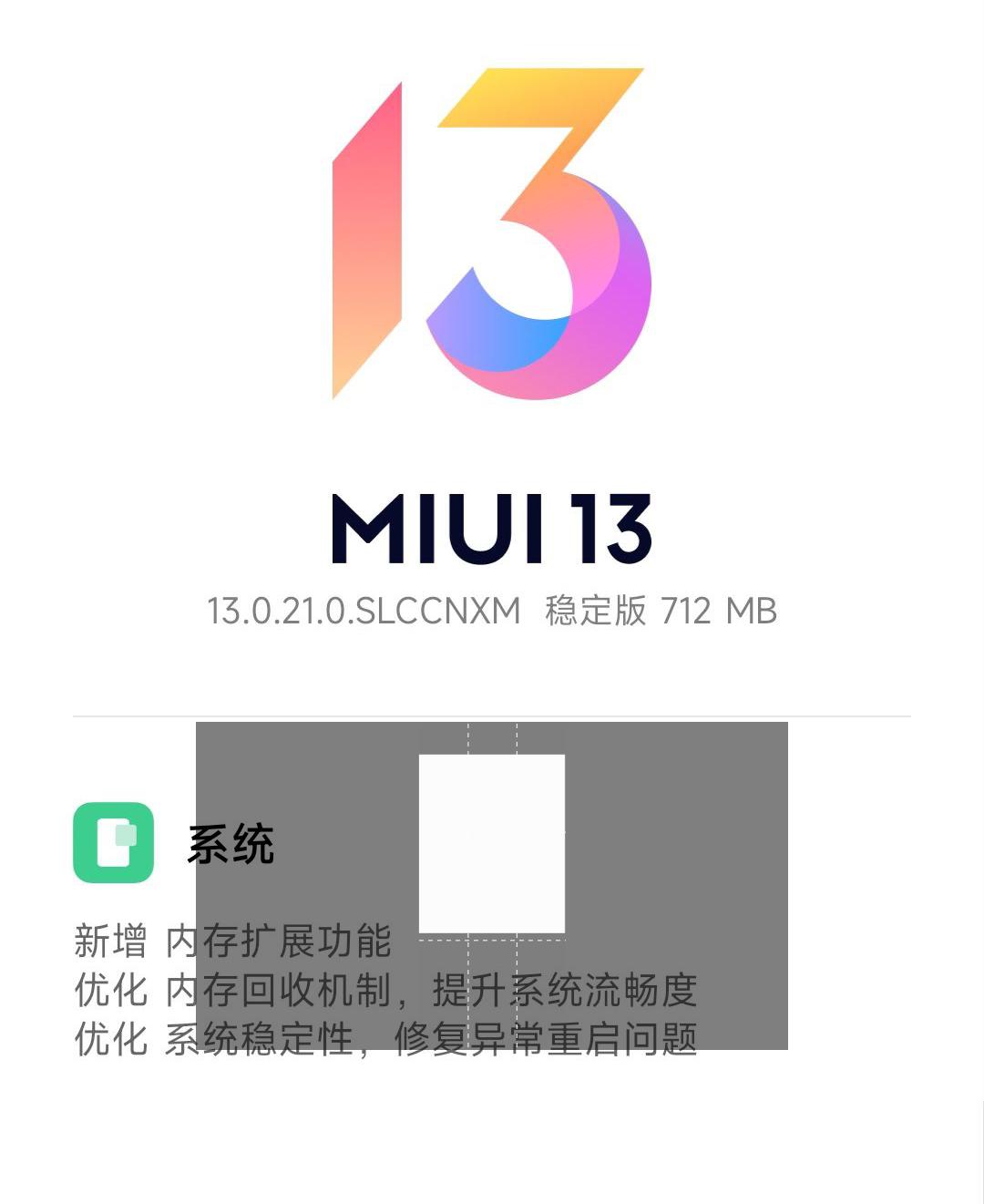 The new version of the MIUI13 stable version has 712MB, this time it is the Xiaomi Mi 12 series ...