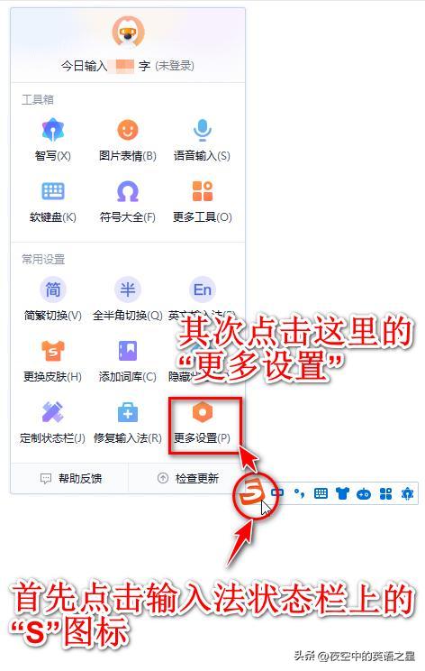 How to customize the easy-to-use Sogou Pinyin input method - iNEWS