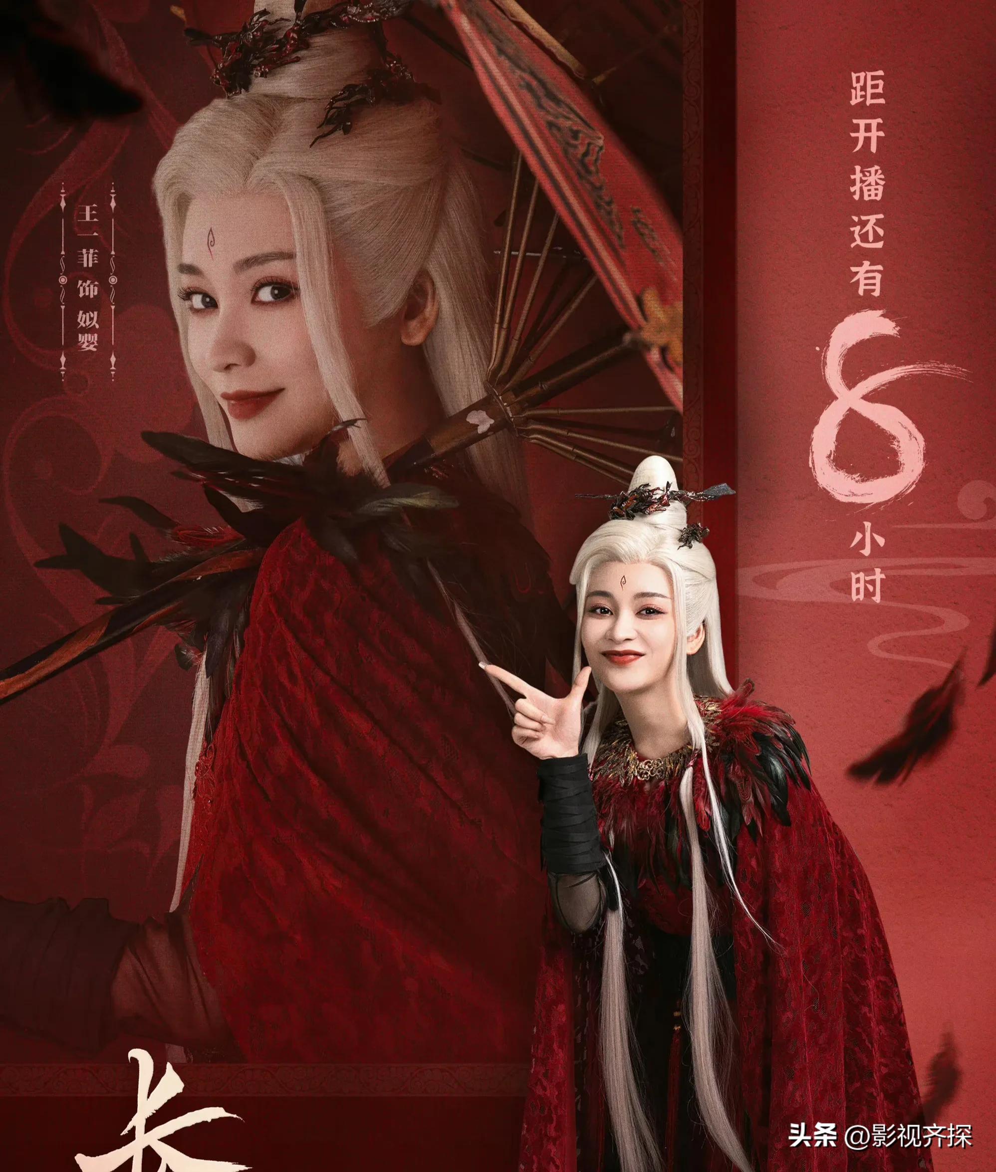 In "Till The End Of The Moon", in addition to the female Er Tianhuan ...