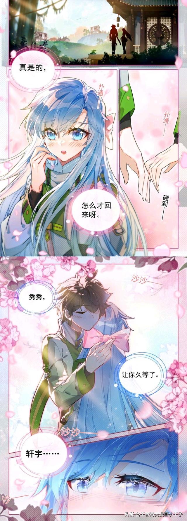 Ultimate Douluo: Lan Xuanyu is like a melting pot, Bai Xiuxiu is so ...