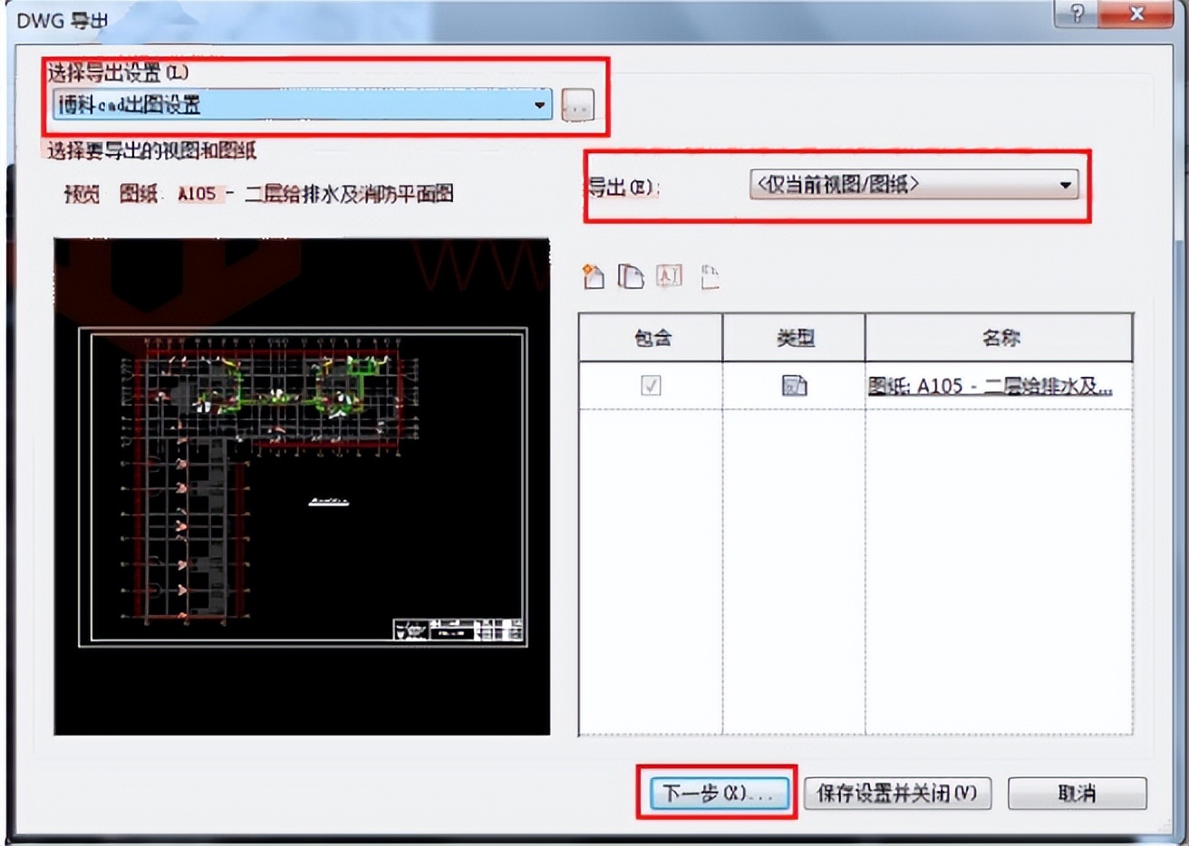 Revit export CAD drawing process [batch export] operation - iNEWS