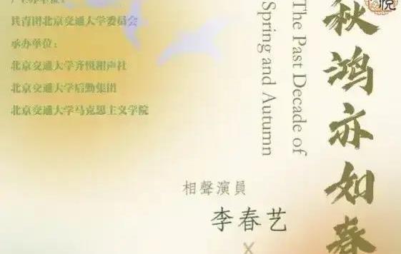 [Laughter] Cao Yunjin's apprentice Li Chunyi is about to appear on the ...
