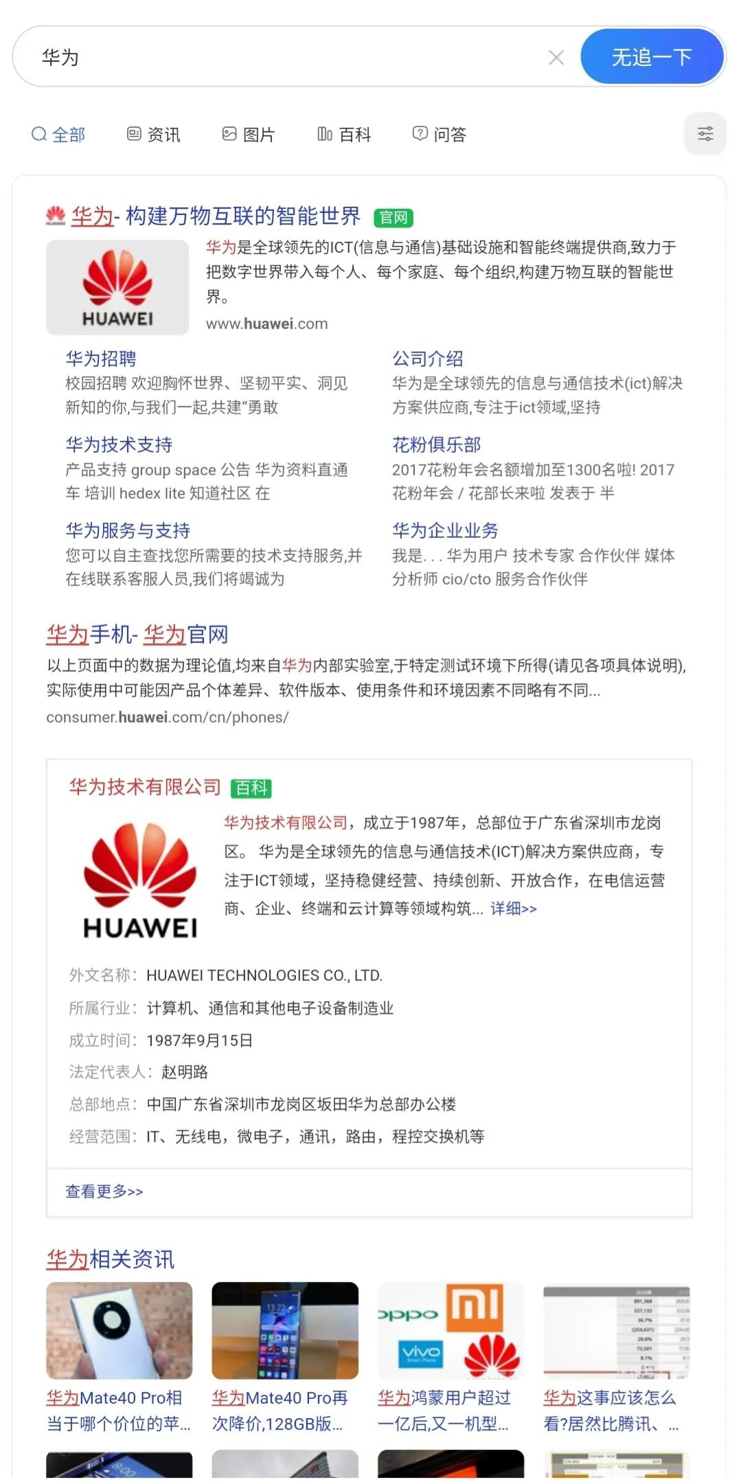 360 finally has a conscience?Is the newly launched search engine as ...