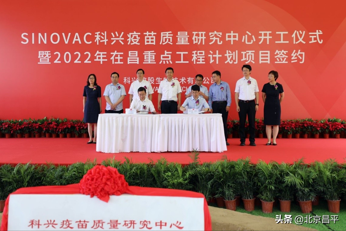 Changping signed a contract with Kexing Holdings! - iNEWS