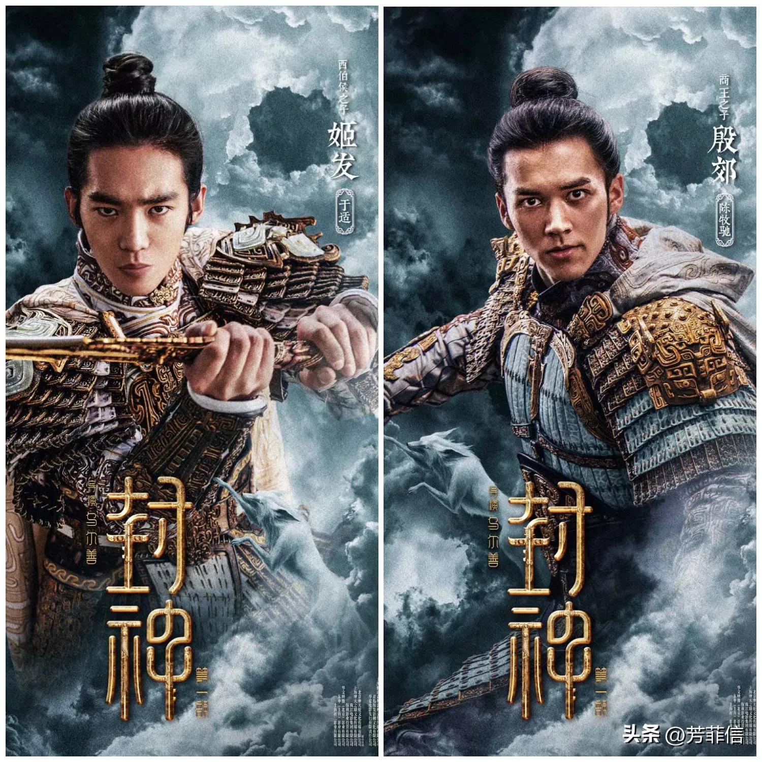 The bonus of "Fengshen" is coming, Yu Shi and Chen Muchi have an ...