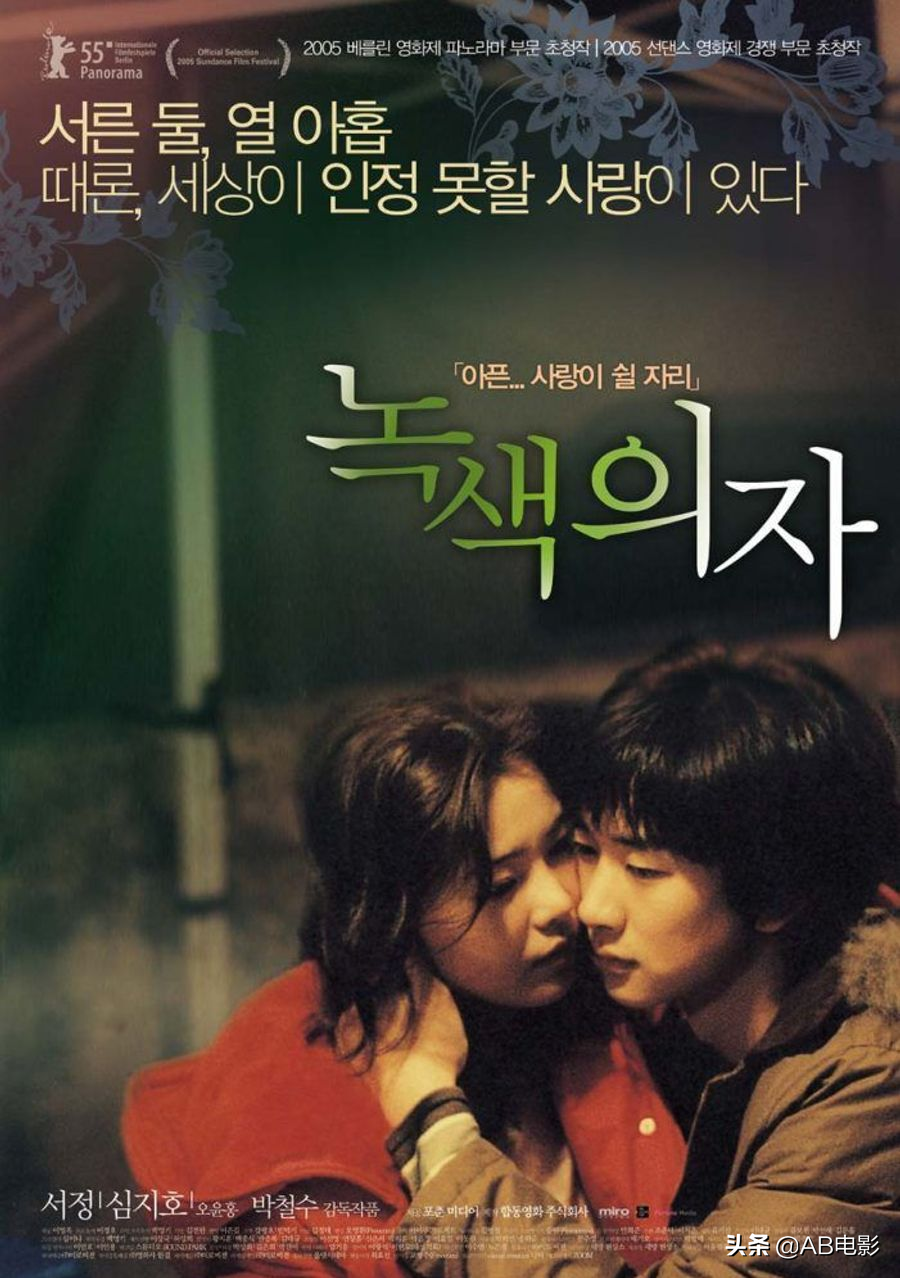 Selected inventory of 18 "Korean R-rated movies" Kang Hanna and Gong ...
