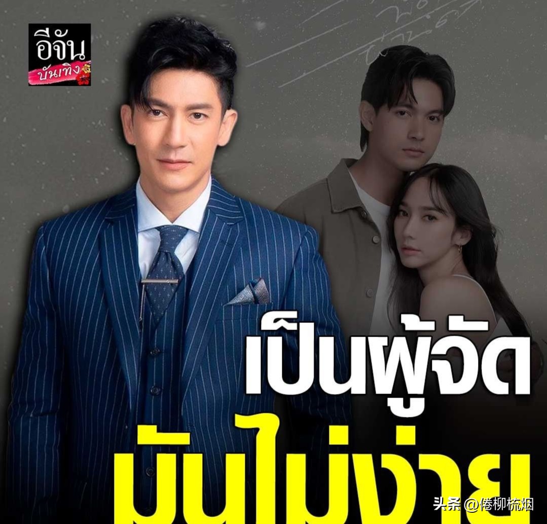 Taixing Tik: More than 20 years later, reuniting with Aump feels a lot different - iNEWS