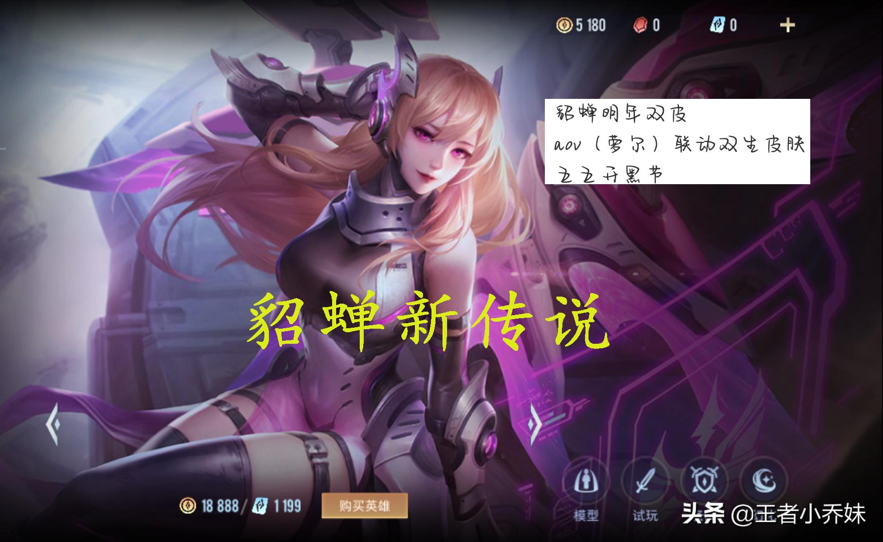 Sun Ce's doomsday mecha special effects are first exposed, the legend ...