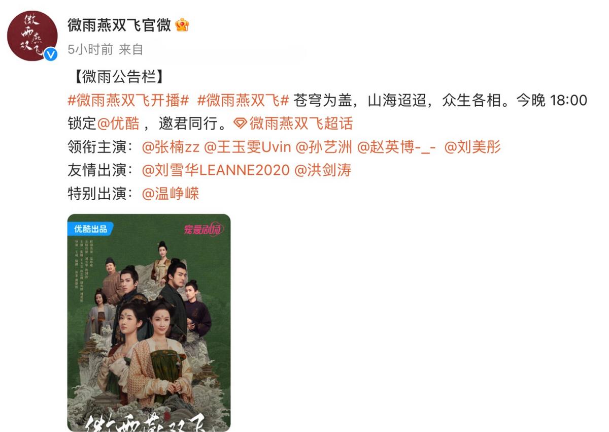 It starts tonight! The 38-episode costume drama airborne strikes, the ...