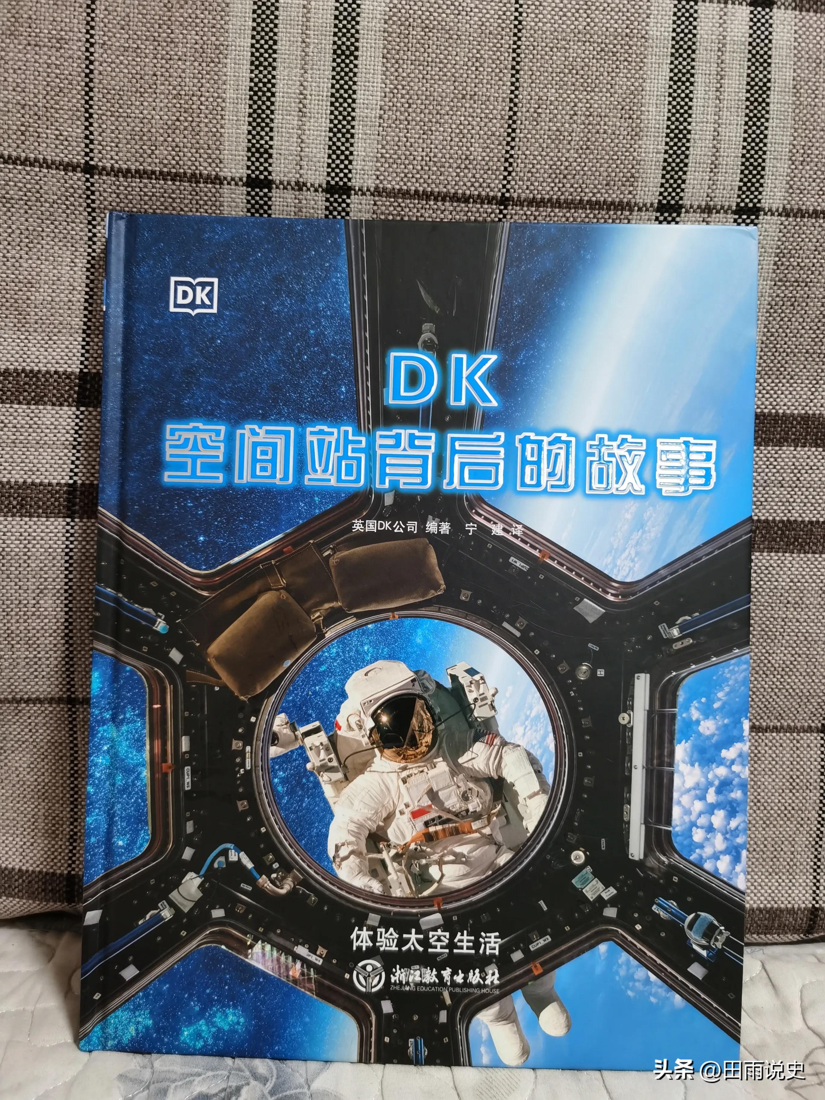 The Story Behind the DK Space Station - iMedia