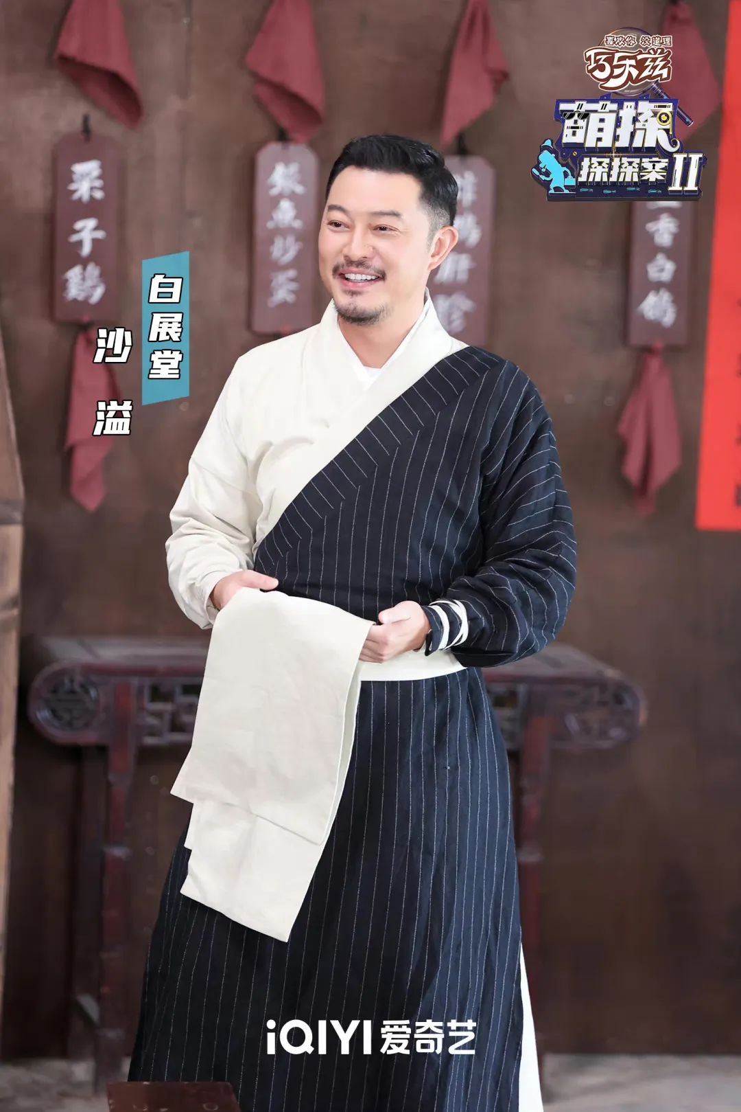 "Meng Tan Tan Case 2": Multiple IPs refresh the definition of "mystery ...