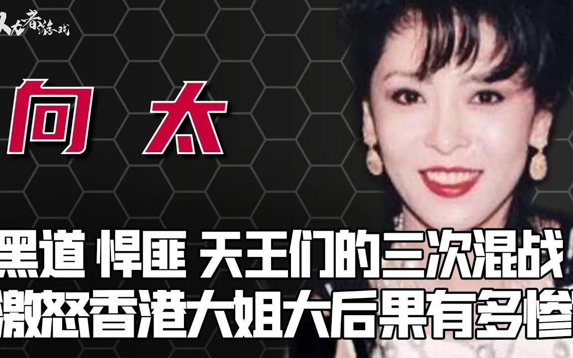 Hong Kong female boss - Xiang Tai Chen Lan's sturdy life - iNEWS