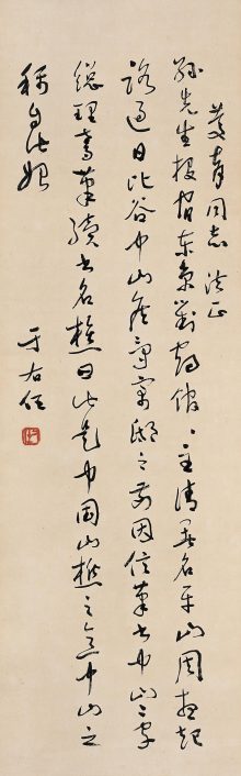 Yu Youren perfectly integrated Wei Bei and Xiaocao script, creating a new realm! - iNEWS