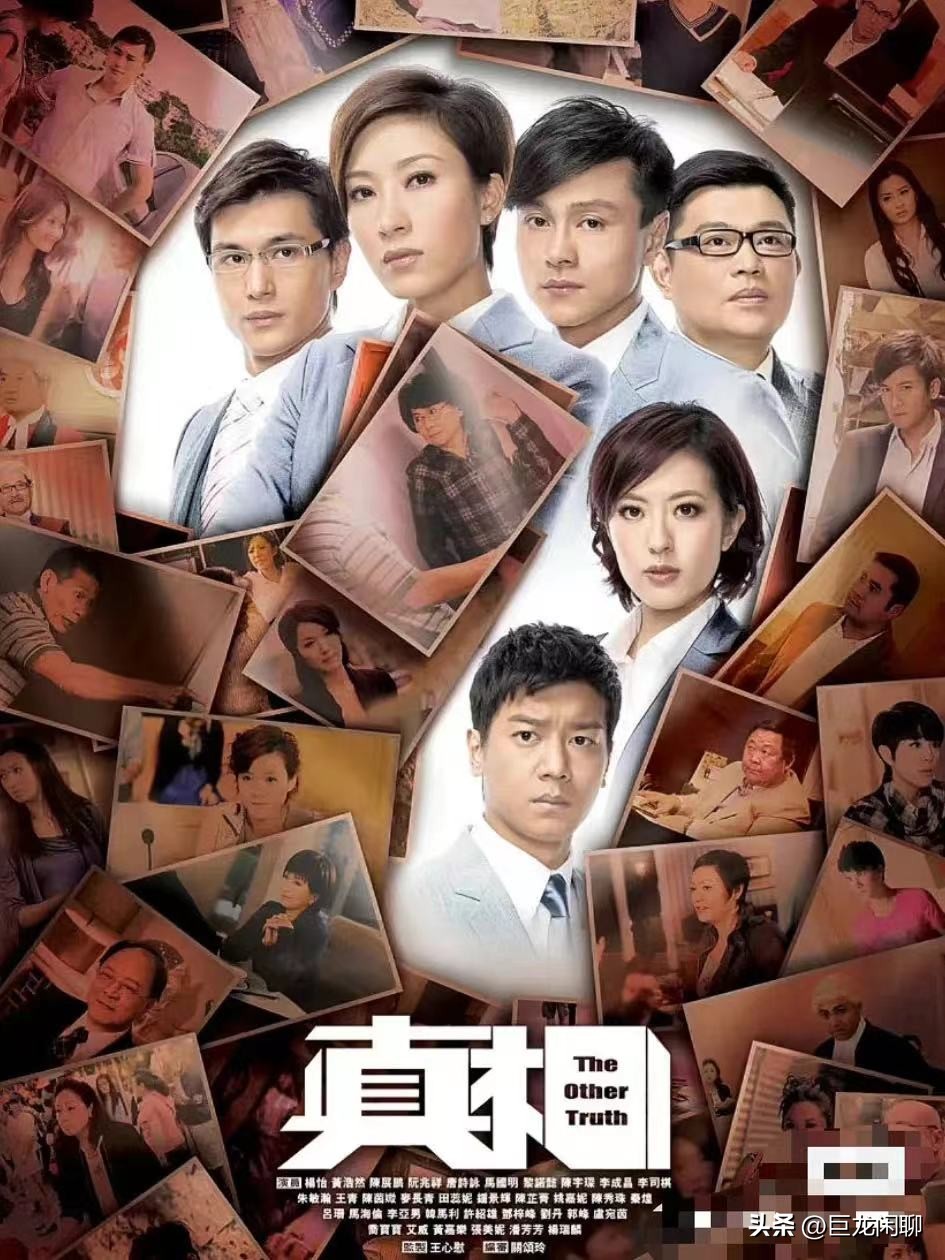 Unpopular treasure legal suspense Hong Kong drama "Truth 2011", a TVB group portrait drama with ...