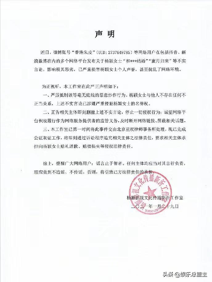 Yang Ying sued Zhu Pi in Hong Kong and won the lawsuit and was awarded ...