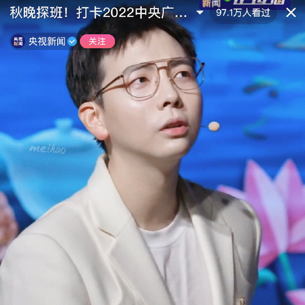 CCTV 2022 Mid-Autumn Festival Gala Visiting Class: Mao Buyi, Hu Xia and ...