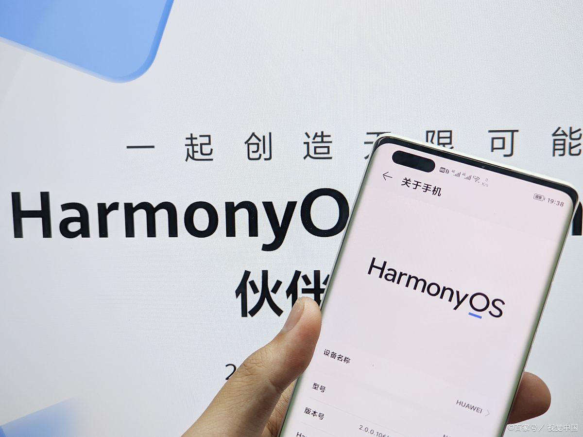 Huawei failed to break the circle? The Harmony system has only ...