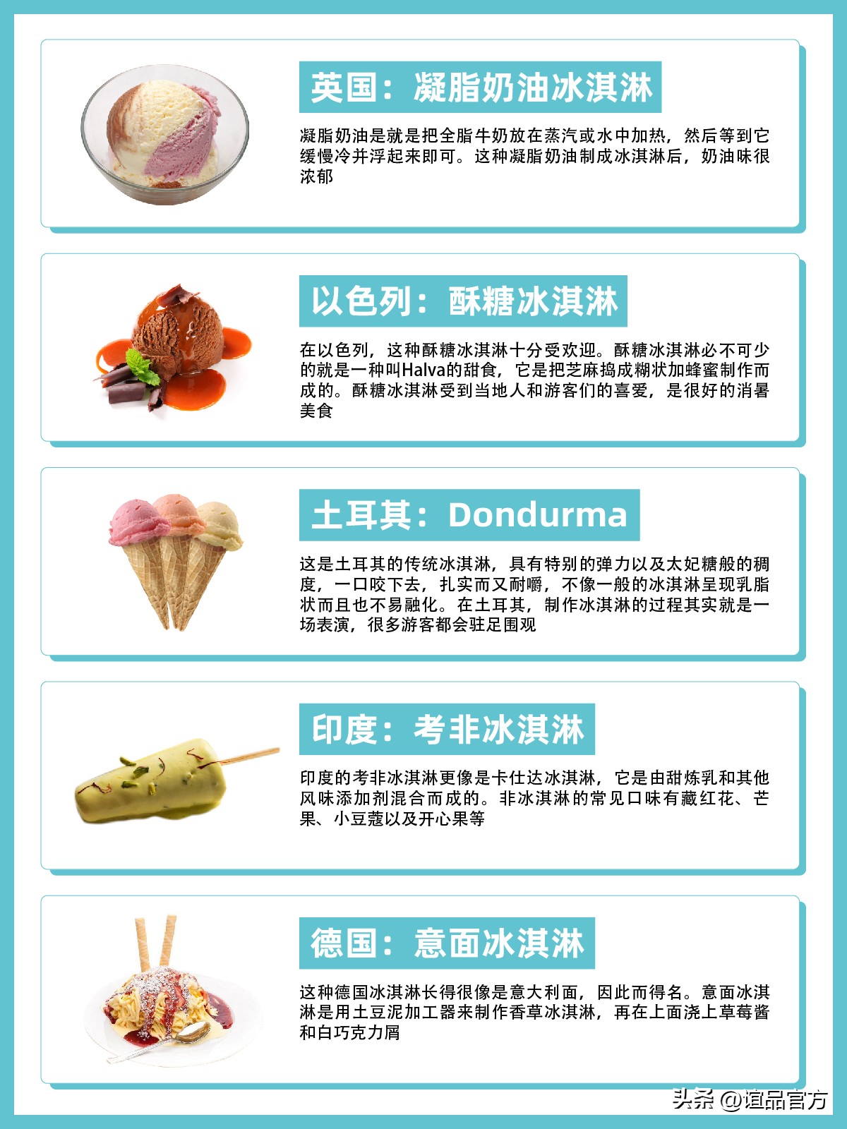 Types and tastes of common ice cream - iNEWS
