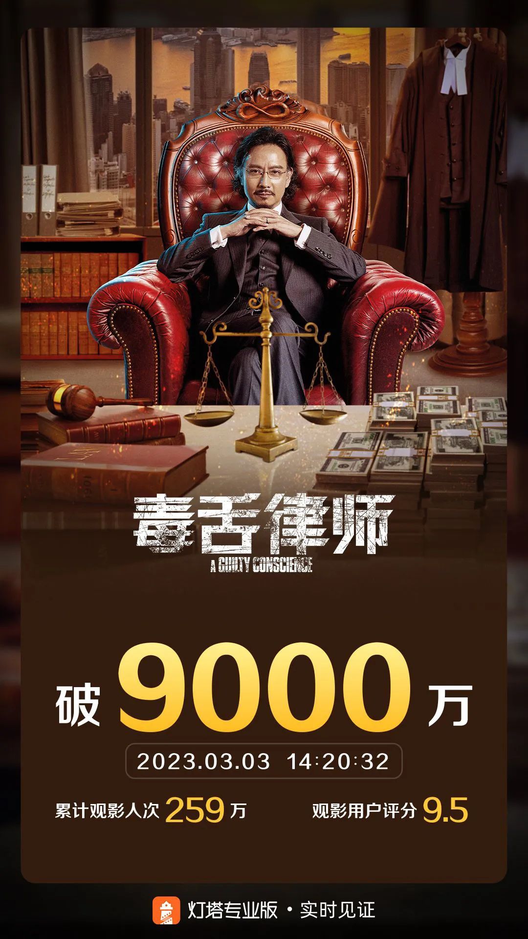 "Poison tongue" brings "justice"? - iNEWS