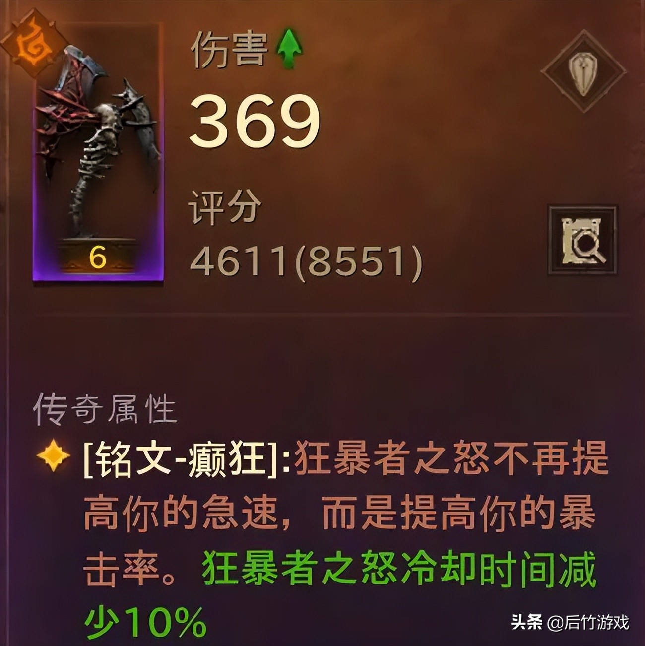 The battlefield gyro is a real man!Barbarian becomes the preferred ...