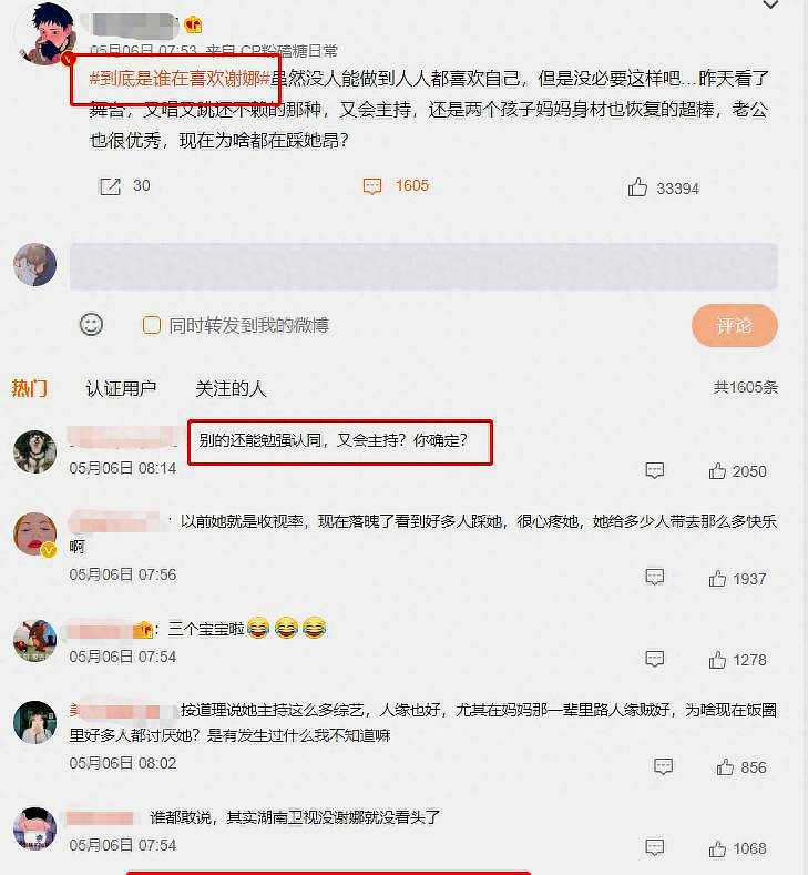 This time, has Xie Na, who made her comeback at the age of 42, really ...