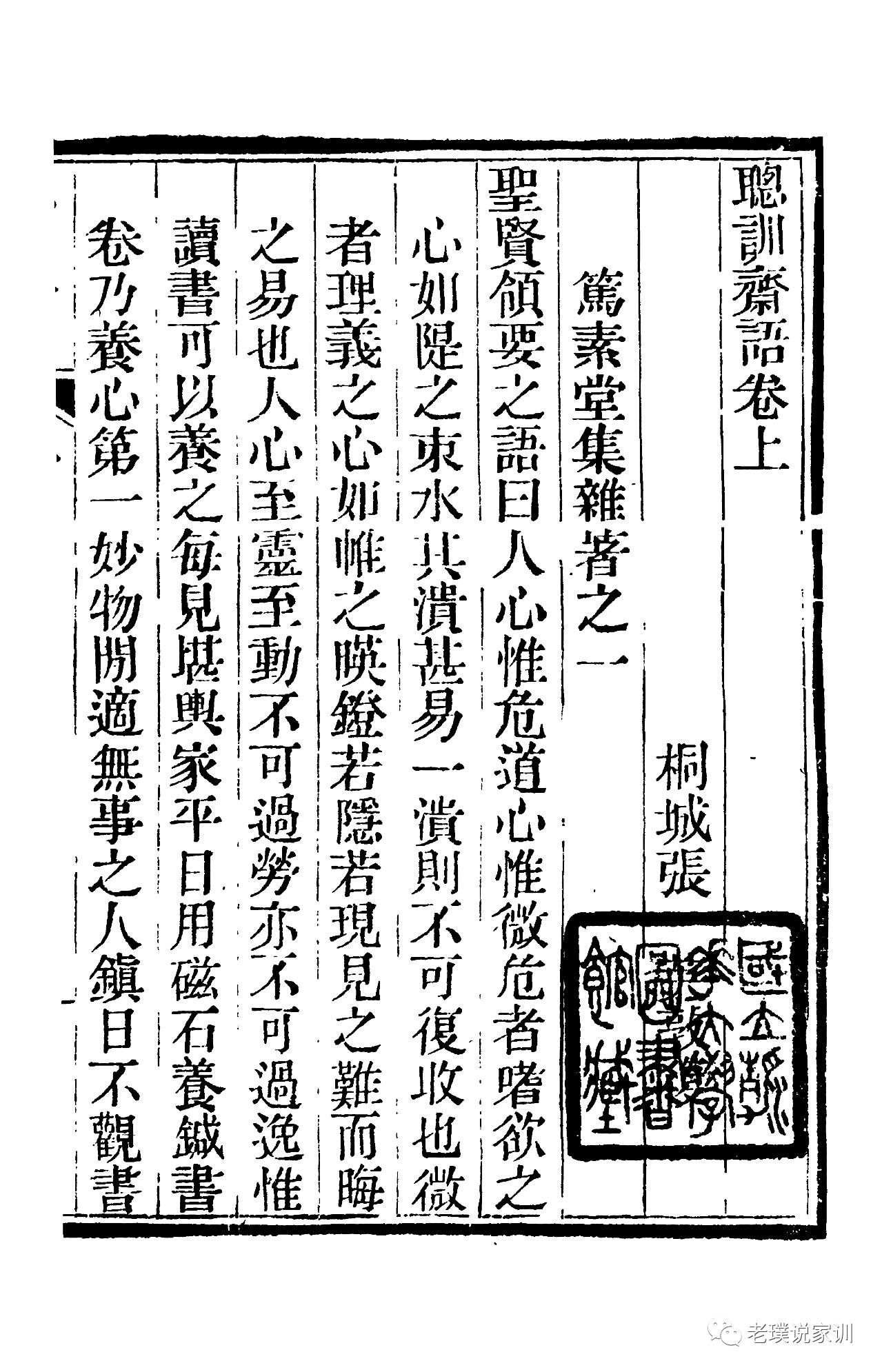 Collection of Family Instructions No. 208: Zhang Ying's Family ...