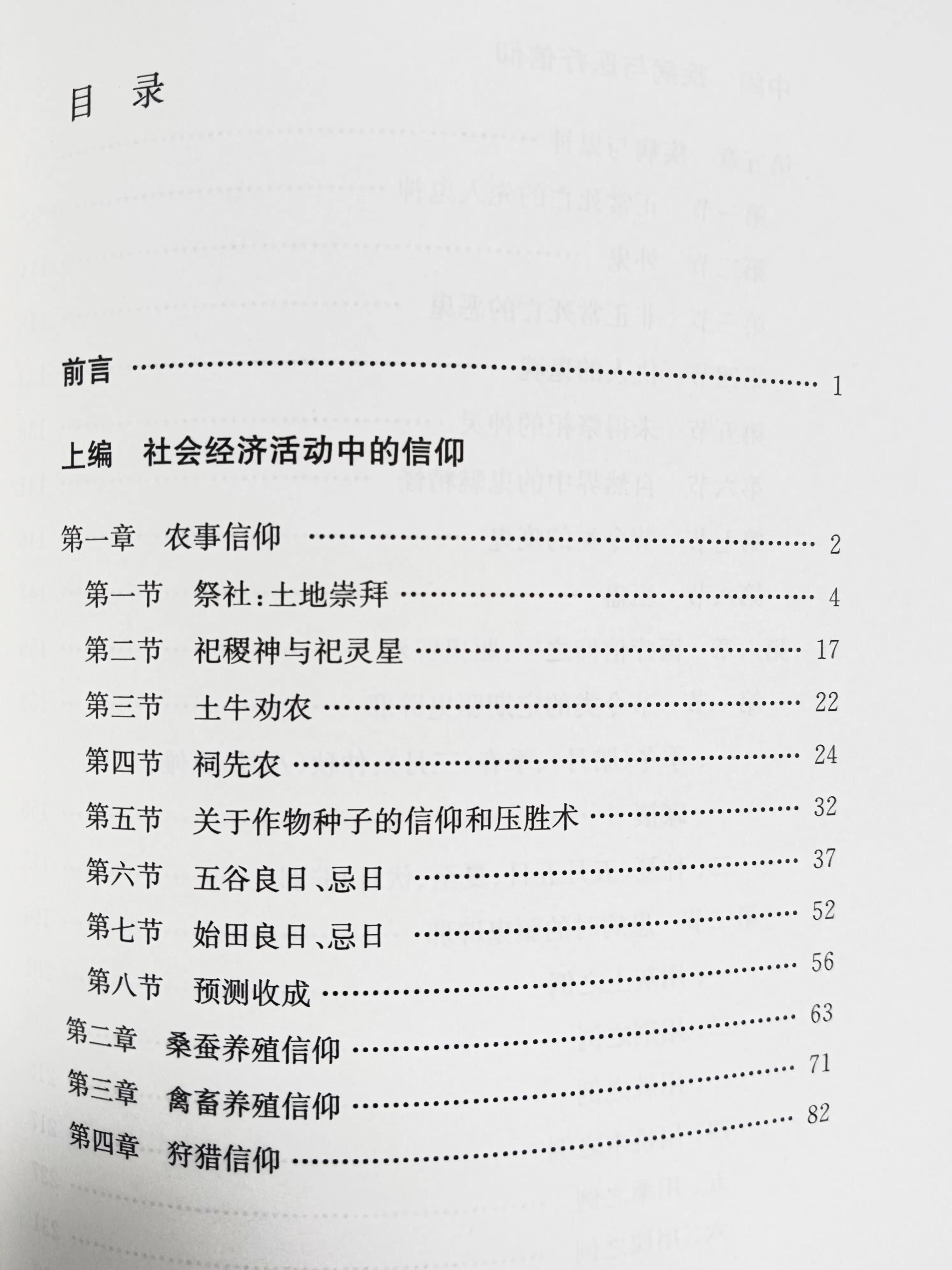 "Yongshou Jiafu" comes from the famous tiles of the Han Dynasty. What ...