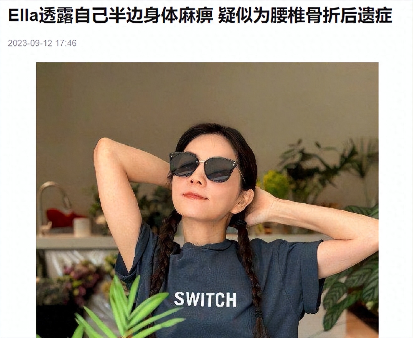 Ella revealed that her body was in red! Hemiplegia and unbearable pain ...