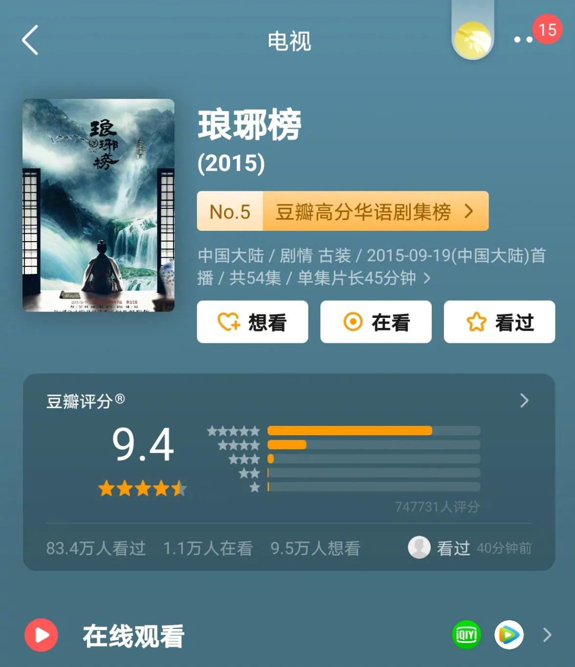 This year's first Douban high score released - iMedia