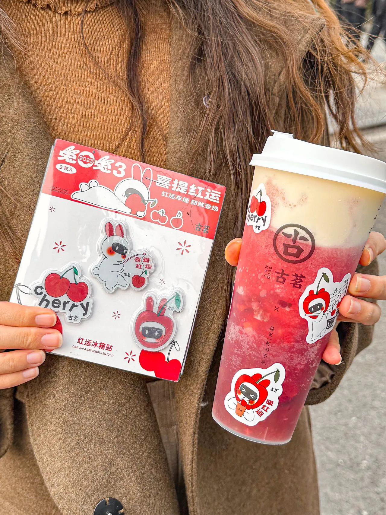 Ancient tea cherries new product!The New Year's joint peripherals are ...