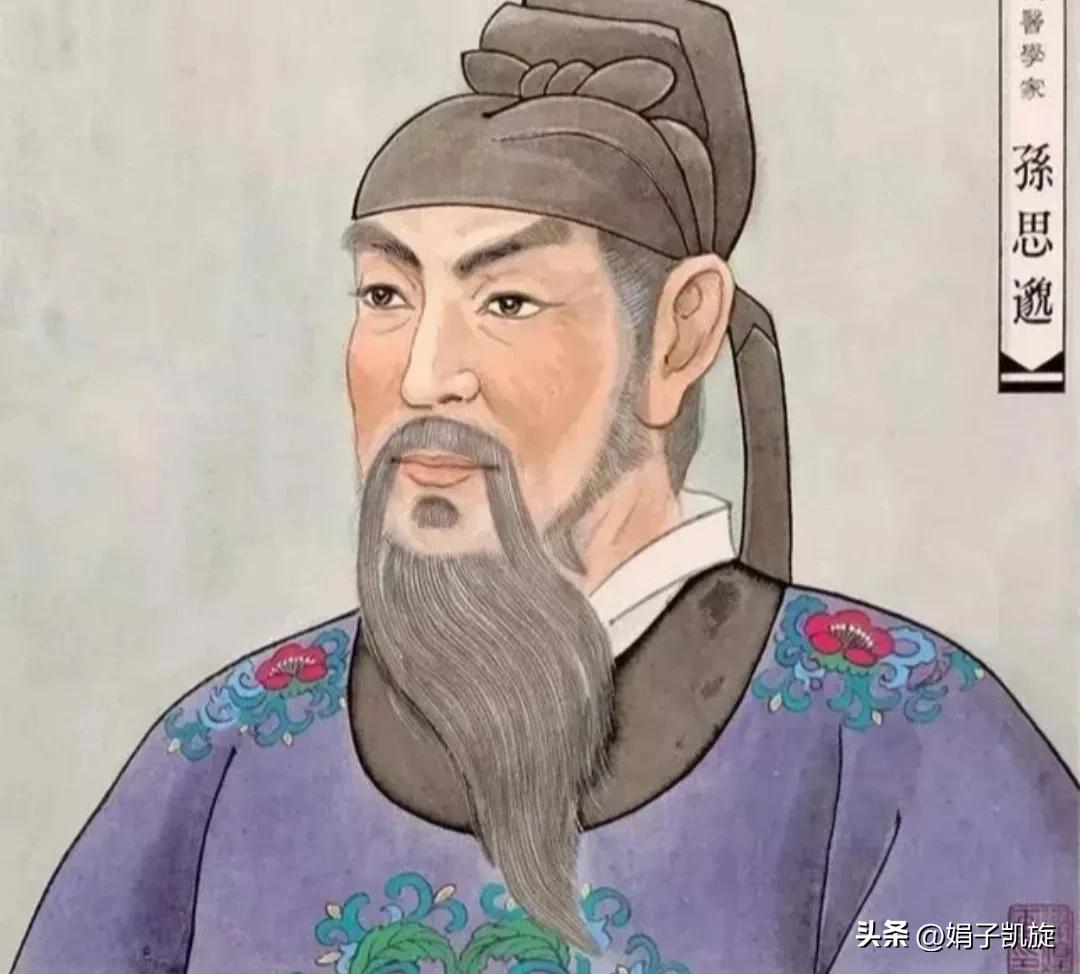 Sun Simiao solves the plague problem - iMedia