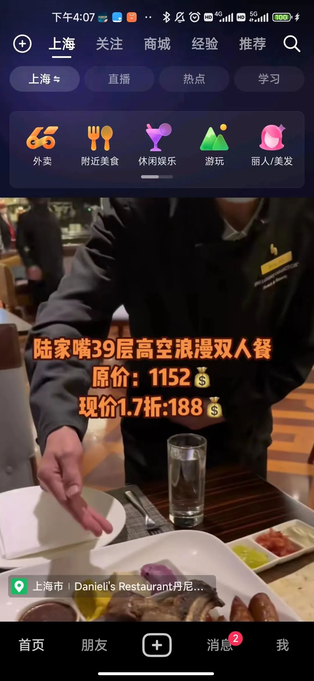 Douyin takeaway "flame off": drop 100 billion GMV target - iNEWS